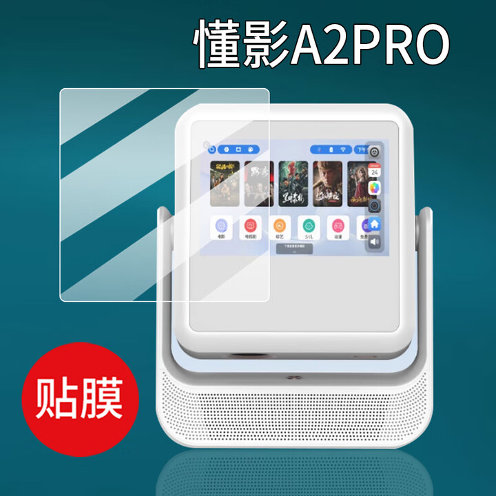 万浮生适用懂影A2PRO投影仪贴膜懂影A6Pro触控双屏投影保护膜Delta Y1智能语音遥控无线投屏投影机非钢化 书写类纸软膜*2片 【懂影Y1/Delta Y1】 HTC其他型号【图片 ...