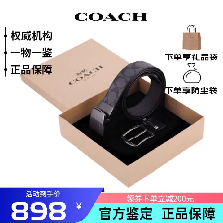 蔻驰（COACH）腰带男士C字板扣针扣双头牛皮老花礼盒装皮带送男友老公爸爸 F22540-BKBK 双头双面礼盒装黑色 3.8cm*120cm ...