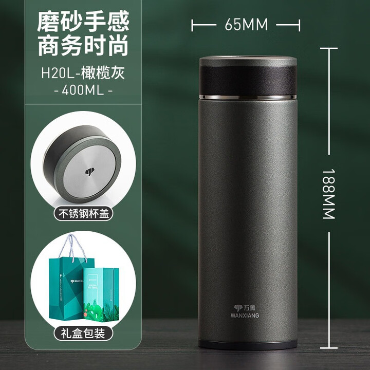 【万象1】万象保温杯不锈钢办公室大容量带滤网直身水杯 H20L-橄榄灰-400ml【行情 报价 价格 评测】-京东