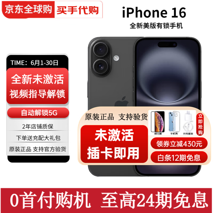 京东(JD.COM)-正品低价、品质保障、配送及时、轻松购物！