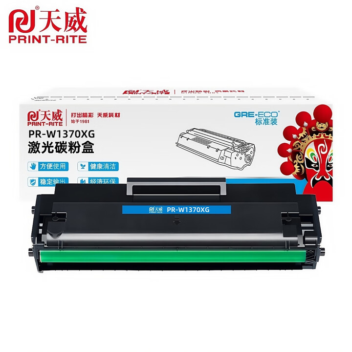 【天威PR-W1370XG】天威W1370X/137X黑色硒鼓带芯片W1370A大容量 适用惠普HP M233/M232/208系列打印机PR ...
