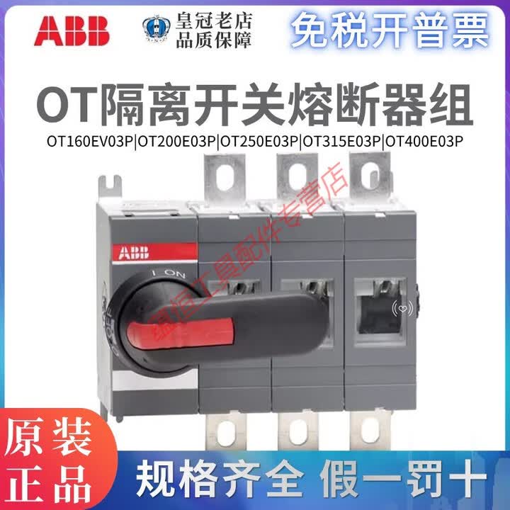 隔离开关/200E12P/250E03P/315E03K/OT400E04P负荷 OT1000E03P【图片 价格 品牌 报价】-京东