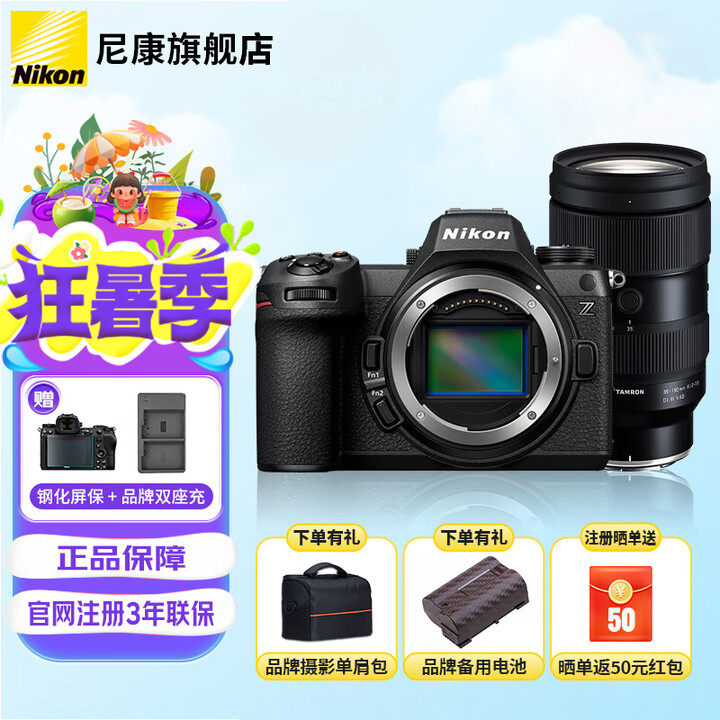 尼康（Nikon）Z 6III/Z6iii/Z63 Z6三代专业全画幅微单相机 Z63+腾龙35-150 官方标配【图片 价格 品牌 报价】-京东