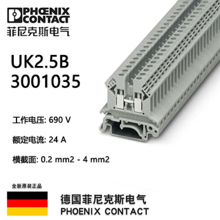 菲尼克斯UK2.5B UK3N UK5NUK6N接线端子FBI10-6桥接件ZB6E/UK 端子：UK2.5B (3001035)【图片 价格 ...