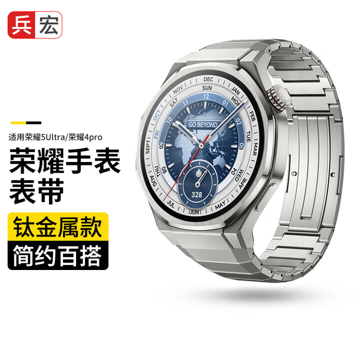 兵宏适用荣耀手表5Ultra/5pro表带钛金属46mm荣耀智能手表5Ultra表带钛金属荣耀手表4/5pro表带男款 钛金属【银色】侧拆款 适用：荣耀5Ultra/荣耀4/5pro【图片 ...
