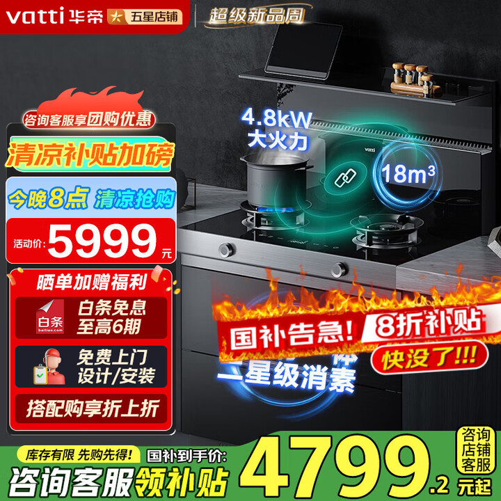 华帝集成灶一体式灶具定时 超大置物台烟机燃气灶灶具 i3023G天然气 i3023G 液化气【图片 价格 品牌 报价】-京东