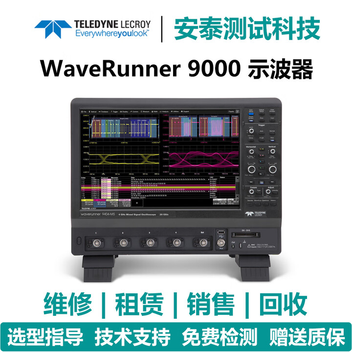 力科示波器WaveRunner 9054/9104/9254/9404自检报错黑屏无法开机维修 WaveRunner 9404M【图片 价格 ...