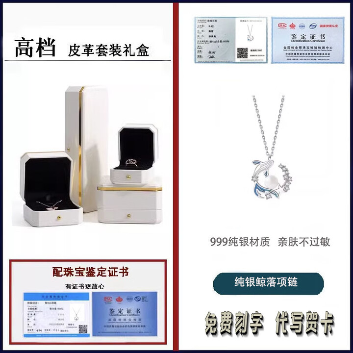 LZJV2025新款S999纯银珍珠锁骨项链配饰女轻奢520情人节礼物送友老婆 鲸落项链+皇冠高档礼盒 检测证书【图片 价格 品牌 报价】-京东