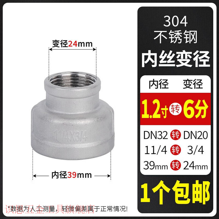 君吻304不锈钢异径内丝管箍大小头直接变径内牙管古4分6分1寸水管接头 304 DN32*DN20(1.2寸*6分)【图片 价格 品牌 报价】-京东