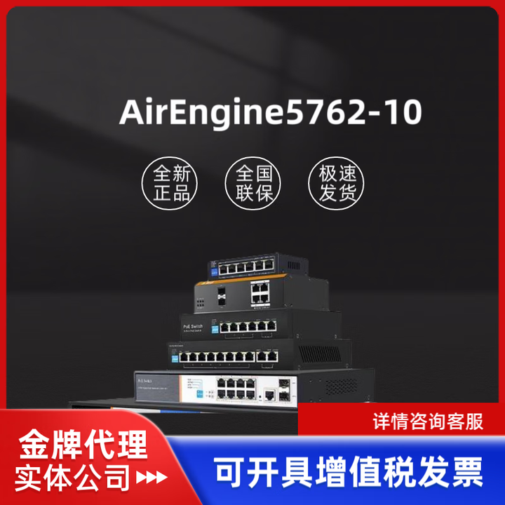 AirEngine 5761-11/11W 5762-12 6761-21/21T 5760-51无线AP AirEngine 5762-10 ...