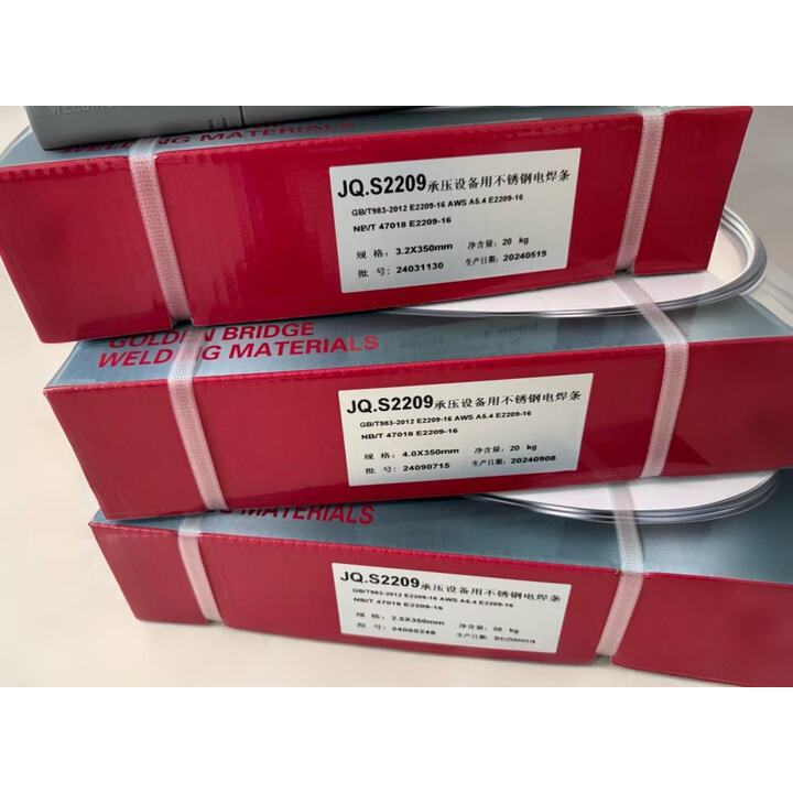 金桥不锈钢焊条E2209焊接2209-2205-2594双相不锈钢焊条2209焊丝 E2209（S2209）-3.2mm一箱【图片 价格 品牌 ...