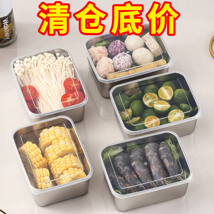 子羞316不锈钢保鲜盒摆摊野餐盒长方形多用盒冰箱收纳盒 德系工艺【巨厚钢】处理中 活动：加浅135毫升【拍1有0】一【图片 价格 品牌 报价】-京东