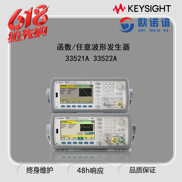 是德科技Agilent安捷伦/是德Keysight 33522A/33521A函数/任意波形发生器 33521A【图片 价格 品牌 报价】-京东