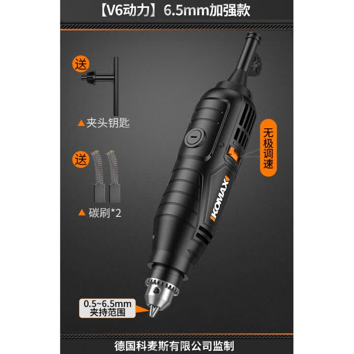 科麦斯（KEMAISI）电磨机大功率手持迷你电动抛光打磨神器小型电钻玉石切割雕刻工具 【V6动力】6.5mm加强款【图片 价格 品牌 报价】-京东