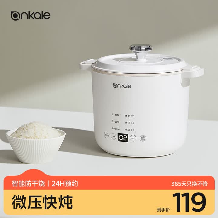 【AJL-AF15】ankale多功能锅电煮锅1.5L 小型迷你1-3人用微压炖煮一体 不沾易清洗电火锅泡面锅煮饭煲粥汤 AJL-AF15 ...
