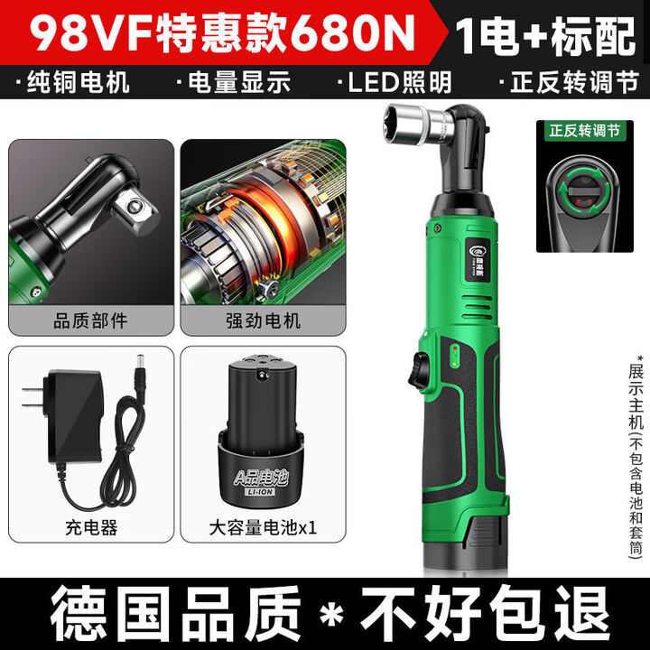 德国直角锂电棘轮电动扳手90度充电式大扭力汽修角向快速桁架神器 98VF豪华款988N一电/特惠【图片 价格 品牌 报价】-京东