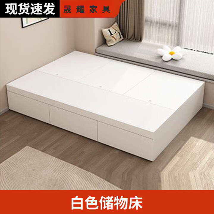 晟耀实木床现代简约储物双人床高箱无床头收纳小户型榻榻米单人床定制 加厚三抽款储物床【暖白色】 1500mm*2000mm【图片 价格 品牌 ...