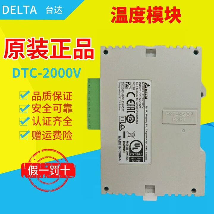 LISM中达电通（台达）PLC温度控制模块仪器DTC-1000R 2000V DTC-1000R【图片 价格 品牌 报价】-京东