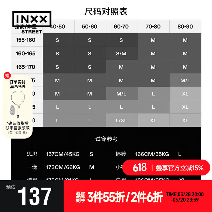 英克斯（inxx）【inxxstreet】23春新品套头卫衣男女同款ISD1100554 尺码参照表 XL【图片 价格 品牌 报价】-京东