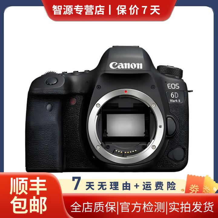 佳能（Canon）EOS 5D2 5D3 5D4 6D2 6DMark ‖二手相机全画幅单反专业相机 佳能6D2 单机身 95新【图片 价格 ...