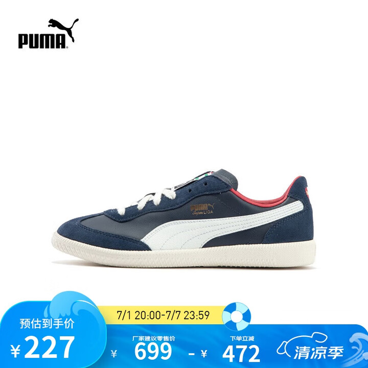 【彪马356999】彪马PUMA【德训鞋】休闲鞋T头鞋男女薄底经典复古LIGA 356999 36【行情 报价 价格 评测】-京东