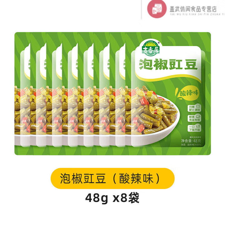 吉香居（JI XIANG JU）豇豆酸豆角下饭榨菜咸菜下饭菜咸菜佐餐开味小菜拌饭菜 泡椒豇豆48g*8袋【图片 价格 品牌 报价】-京东