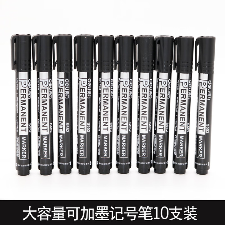 得力（deli）S552油性标记笔可加墨大头笔黑色S632记号笔墨水唛头 【可加墨】黑色10支【图片 价格 品牌 报价】-京东