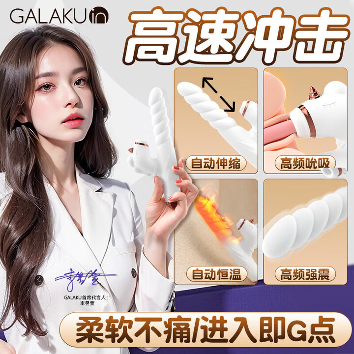 GALAKU女用自慰情趣用品女人用自慰棒吮吸伸缩震动棒秒潮自慰器情趣成人 【独角兽】【电击穿戴套餐】【图片 价格 品牌 报价】-京东