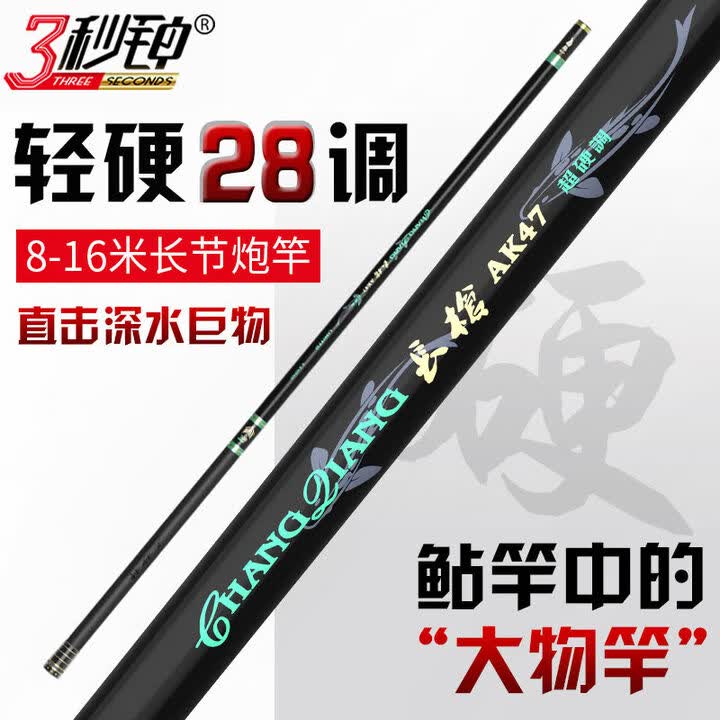 三秒钟AK47传统钓长杆打窝炮杆91011121314米鱼竿超轻超硬 8m 7.2m以上【图片 价格 品牌 报价】-京东