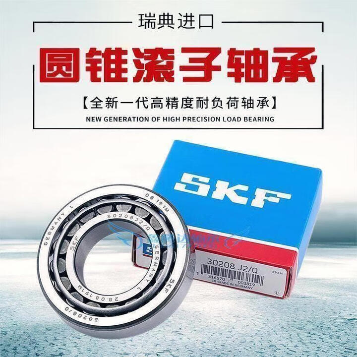 SKF轴承30310 30311 30312 30313 30314 30315 30316 30317 其他 30317【图片 价格 品牌 ...