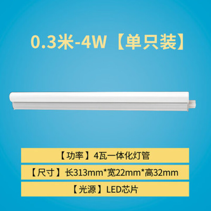 雷士LED灯管t5一体化led灯超亮客厅1.2米支架全套日光灯14W光管带 白 T5 LED-7W 0.6米【图片 价格 品牌 报价】-京东