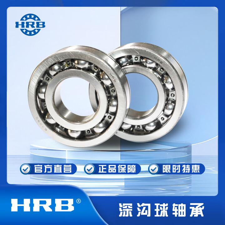 【HRB6024-2RS】哈轴/HRB 深沟球轴承 6205-2RZ 胶封密封 25*52*15（10个装）【行情 报价 价格 评测】-京东