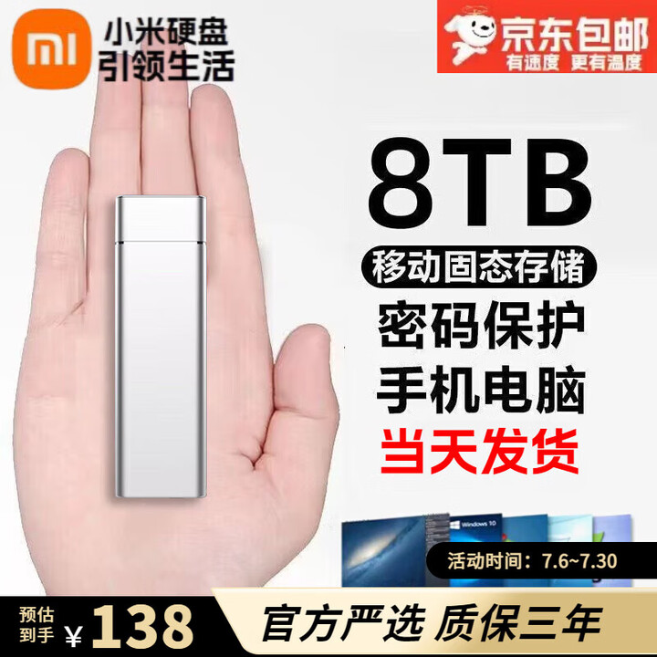 小米官方严选移动固态硬盘升级8t高速手机电脑便携移动硬盘大容量500g 8TB 高效传输 香槟金【图片 价格 品牌 报价】-京东