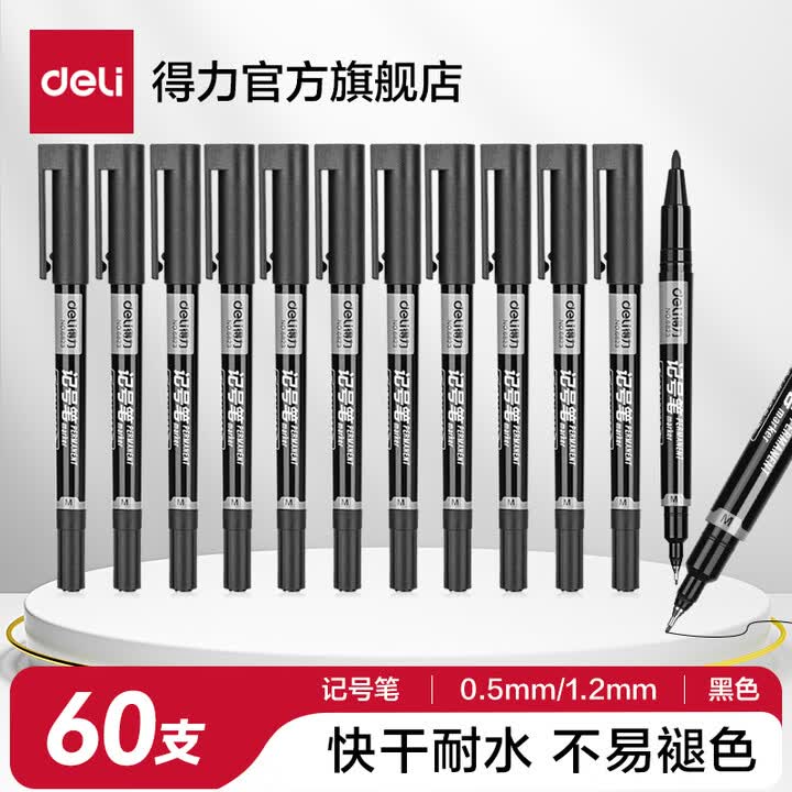 得力（deli）快递物流小双头记号笔油性防水描边笔细头马克笔美术勾线笔速干防水防油不掉色两头工地大头 【量贩装】0.5/1.2mm双头黑60支 ...