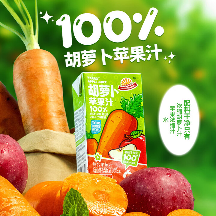 阳光先生100%纯果汁200ml盒装胡萝卜苹果汁无添加防腐剂儿童果汁椰汁水 胡萝卜苹果汁200ml【6盒】【图片 价格 品牌 报价】-京东