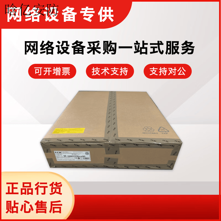 H3C华三S6520X万兆光口核心汇聚交换机高性能网络解决方案 S6520X-54XG-EI-G【主机需配电源风扇【图片 价格 品牌 报价】-京东