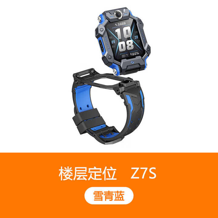 小天才电话手表Z9/Z8A/Z7S儿童智能定位中小学生4G通 Z7S 雪青蓝【图片 价格 品牌 报价】-京东