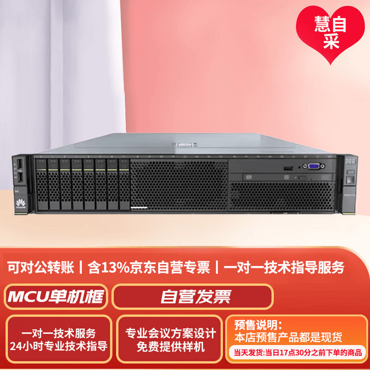 【华为HUAWEI】华为（HUAWEI）MCU会议管理平台 VP9830 含8路1080p30授权HX【行情 报价 价格 评测】-京东