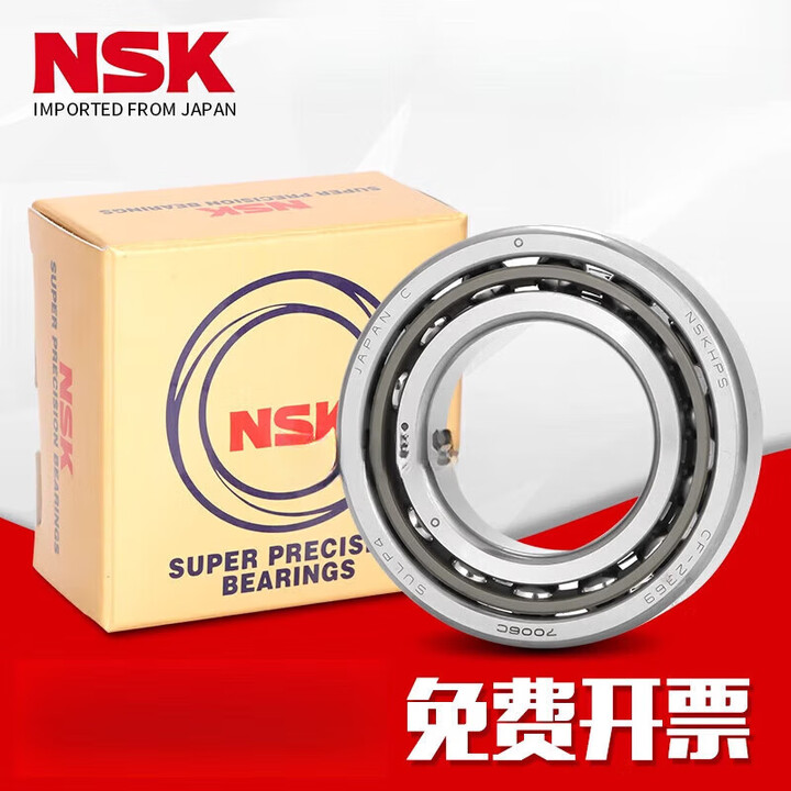 NSK角接触球轴承7000 7001 7002 7003 7004 7005 7006 C P5P4 7004CTYNSULP5【单只自由配 ...