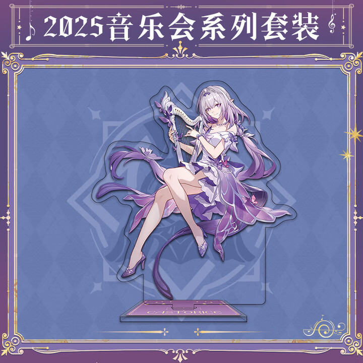 崩坏星穹铁道同人周边 2025音乐会系列瑕蝶景元黄泉徽章立 崩坏2025音乐会[遐蝶大立牌]【图片 价格 品牌 报价】-京东