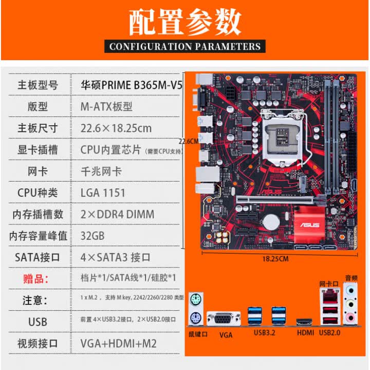英特尔（Intel）/B365M-K B360M H310M 1151针主板支持6代7代8 9代CPU 华硕B365M-V5支持M2_6789 ...
