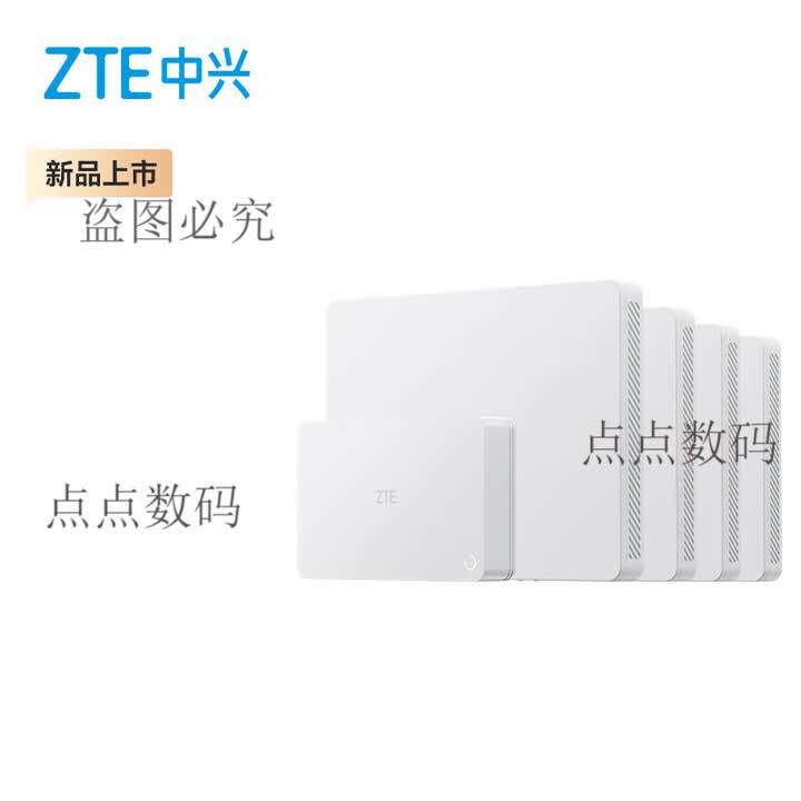 中兴（ZTE）晴天POE中央路由器千兆高速AX3000全屋wifi星云poe子母路由器家庭 晴天POE套装+晴天AP单只装两个【1+4别墅级套 ...