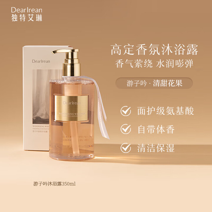 独特艾琳Dear lrean香氛沐浴露350ml*2瓶持久留香男女通用 浮靡之水350ml*2瓶【图片 价格 品牌 报价】-京东