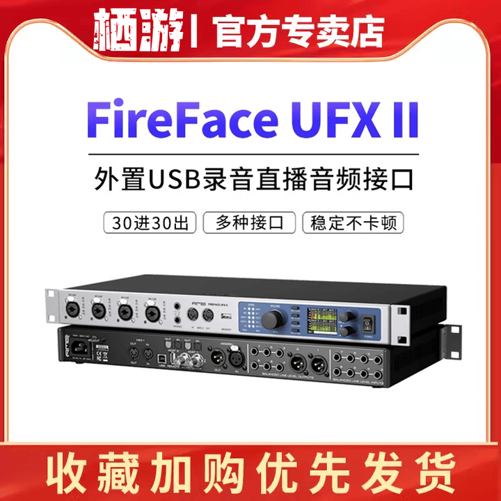 RME信赛思行货 RME FireFace UFX II UFX 2 音频接口 外置声卡包邮【图片 价格 品牌 报价】-京东