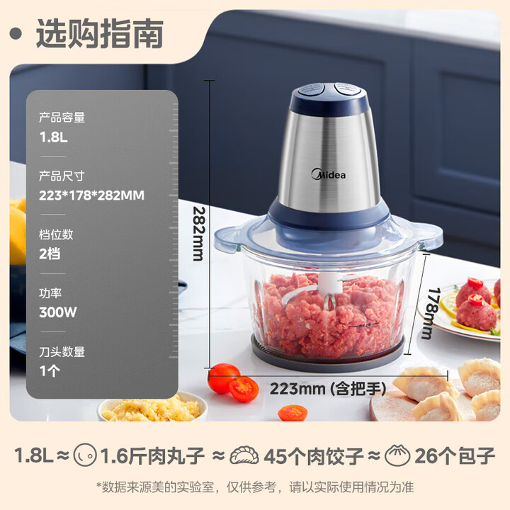 【美的（Midea）MJ-JC012】美的（Midea） 绞肉机家用 绞馅机 碎肉机电动多功能料理搅拌饺子肉馅蒜蓉机不锈钢辅食 搅肉机 ...