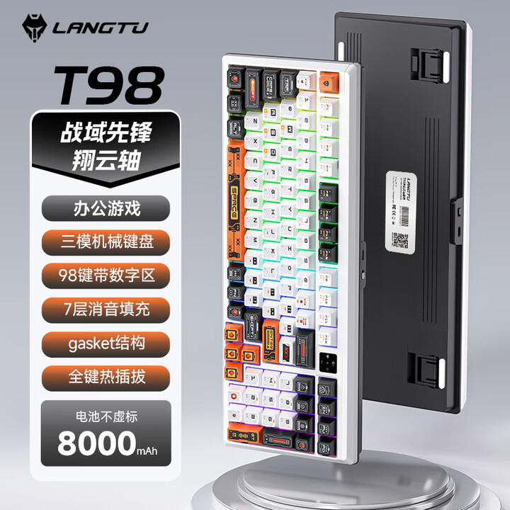 狼途T98三模无线蓝牙机械键盘客制化键盘98键带数字区多功能屏显电竞游戏办公键盘 战域先锋-三模8000mAh【翔云轴】【图片 价格 品牌 报价】-京东