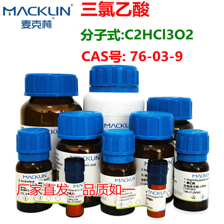 麦克林 三氯乙酸 三氯乙酸溶液CAS号: 76-03-9分子式:C2HCl3O2 三氯乙酸ACS级500g，纯度≥99.0%【图片 价格 品牌 ...