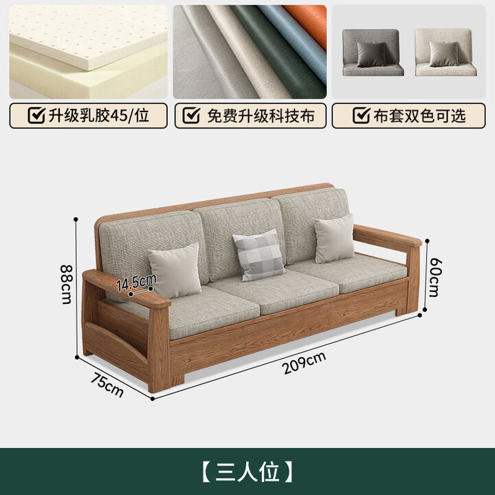 翠巢北欧风白蜡木实木沙发组合现代简约大小户型客厅冬夏两用沙发 直排式3人位【图片 价格 品牌 报价】-京东