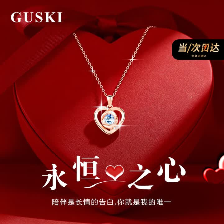 GUSKI法国品牌永恒之心项链女天然托帕石高级宝石纪念日生日礼物送女友 玫瑰金色·蓝钻【当/次日达】【图片 价格 品牌 报价】-京东