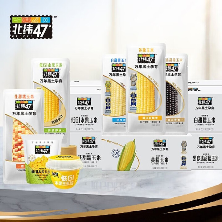 北纬47°（BEIWEI）鲜甜糯玉米系列200g*6/10穗（箱）轻食健身早餐代餐 【开袋即食】北纬47°爆爆甜水果【图片 价格 品牌 报价】-京东